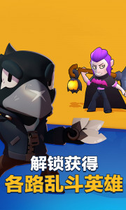 Chinese Brawl Stars v55.3.2 APK for android - free download