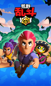 Chinese Brawl Stars v55.3.2 APK for android - free download